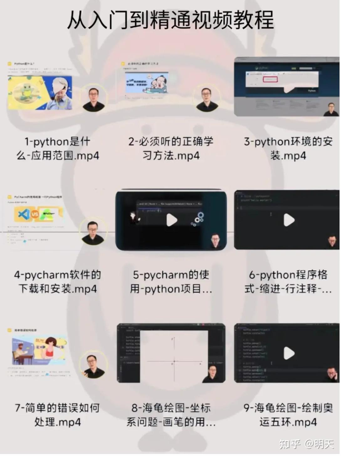 自学python下载安装教程！附带python基础教程！ - 知乎