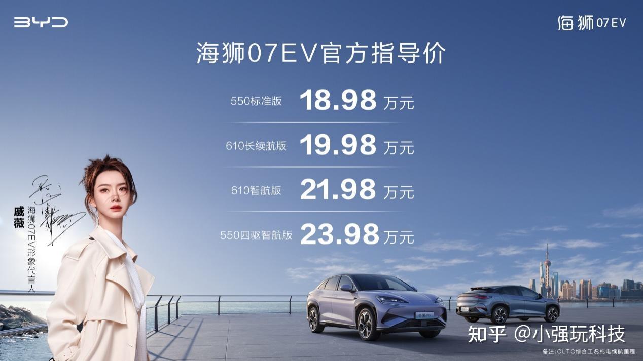 比亚迪海狮07EV震撼来袭，全能SUV黑科技满满，价格仅18.98万起 - 知乎
