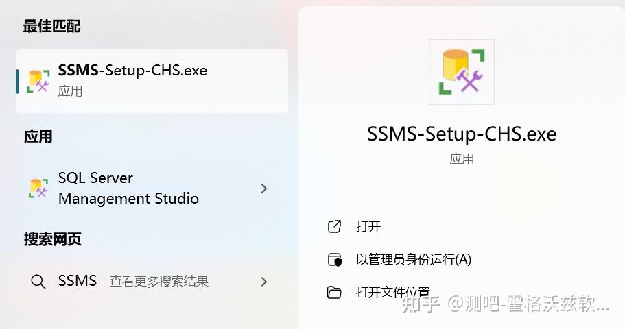 如何在 Windows 上安装SSMS，保姆级教程来了！ - 知乎