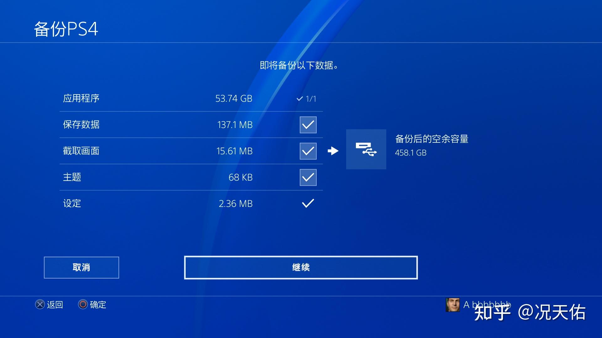更换PS4 Pro内置SSD保姆级教程，PS4 Pro焕发第二春，再战三年。 - 知乎