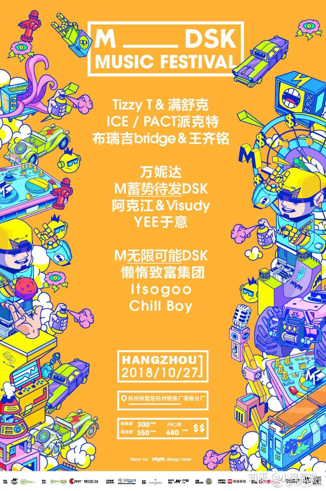中国说唱音乐节图鉴：YOLO、AYO、MDSK - 知乎