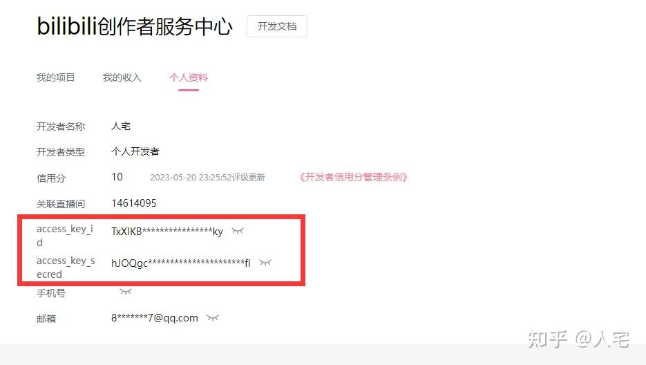 哔哩哔哩(bilibili)直播插件使用方法 - 知乎
