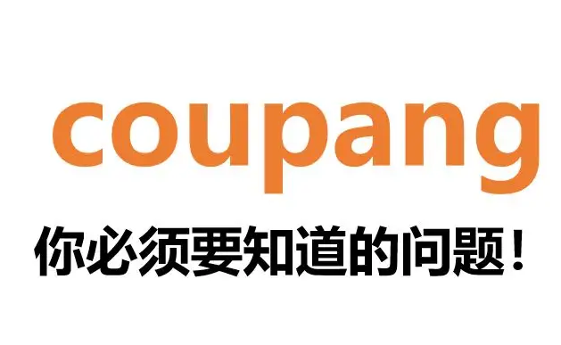 新手做韩国coupang，如何做到产品上架就出单 - 知乎