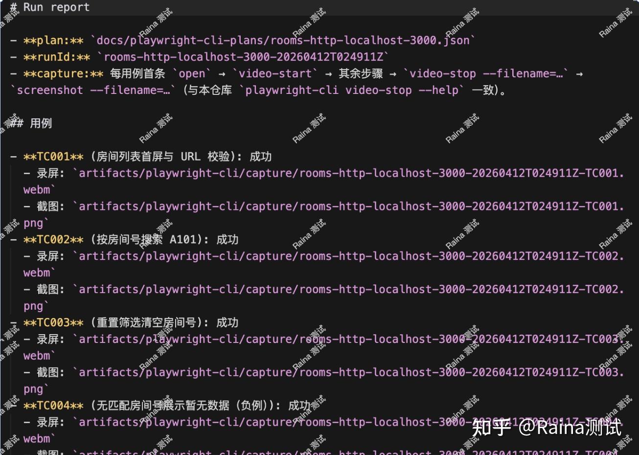 基于playwright-cli +Skills实现UI自动化测试实战案例2️⃣（附常见问题处理） - 知乎