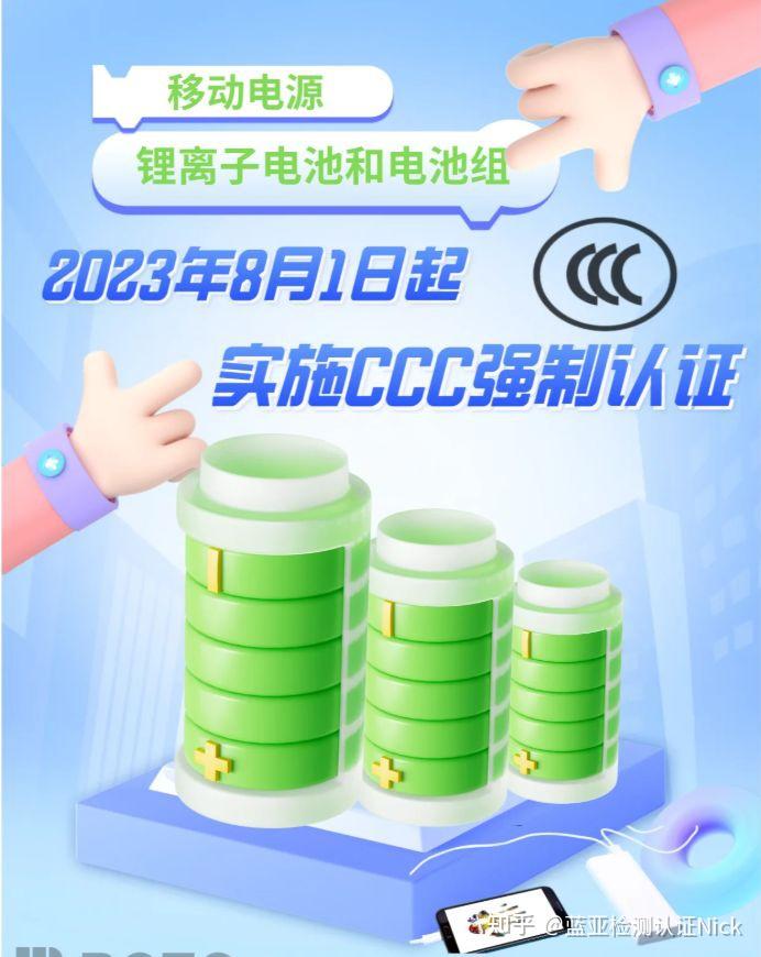 “CCC”认证标准详细分类 - 知乎