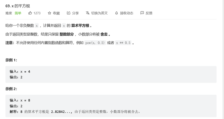 69x的平方根(c实现) 知乎