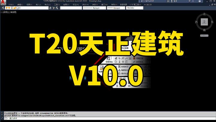 T20天正建筑V10.0安装步骤 - 知乎