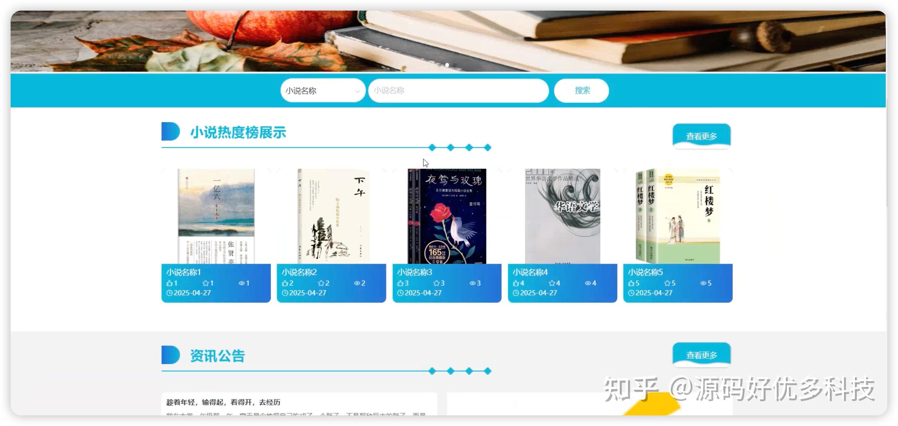 网络作品管理系统源码 Python+Django+Vue 前后分离 设计文档 - 知乎