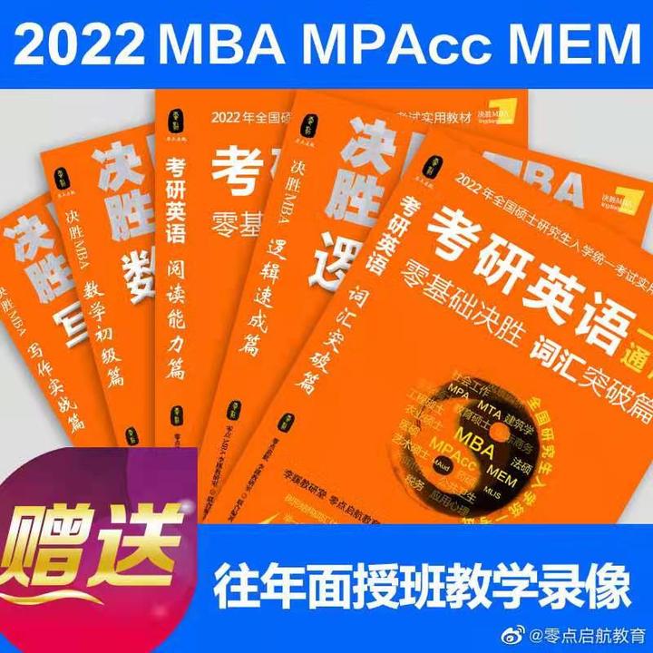 2023管综逻辑考研mba MPAcc MEM管理类联考综合能力199逻辑真题答案解析 - 知乎
