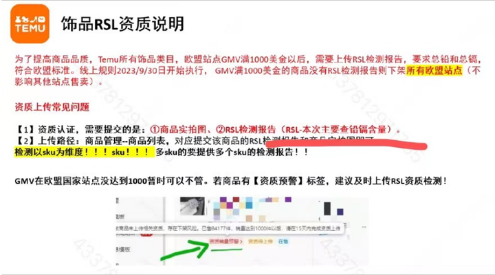 HUAK华科检测(RSL资质)RSL检测报告TEMU跨境拼多多电商平台。 - 知乎