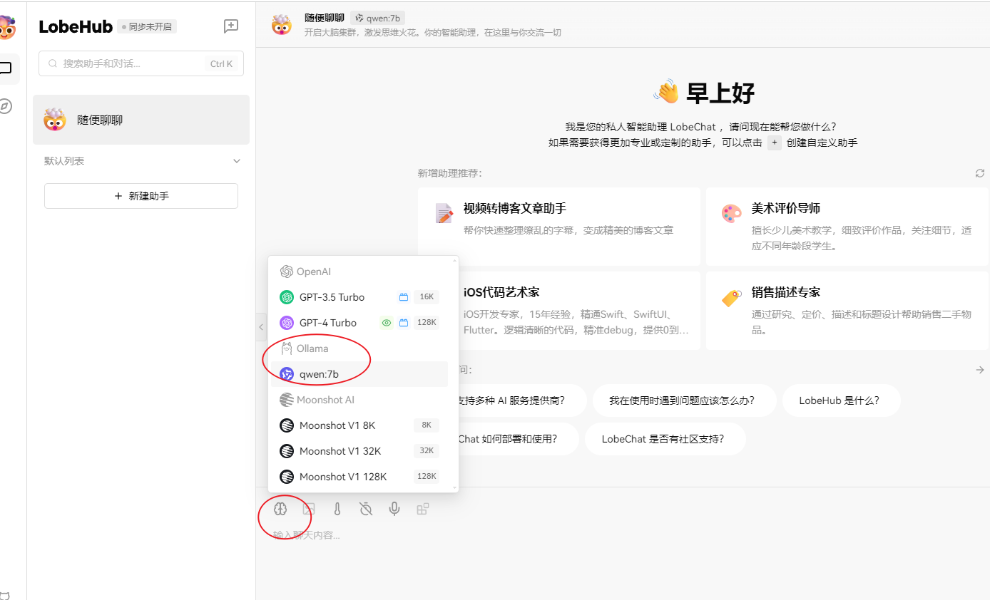 用lobehub打造一个永久免费的AI个人助理 - 知乎