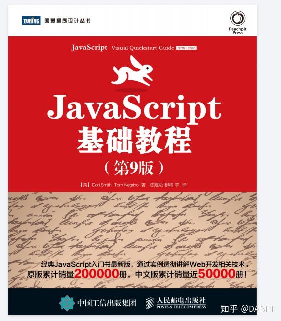 JavaScript前端电子书推荐，直接可下载，不断更新中 - 知乎