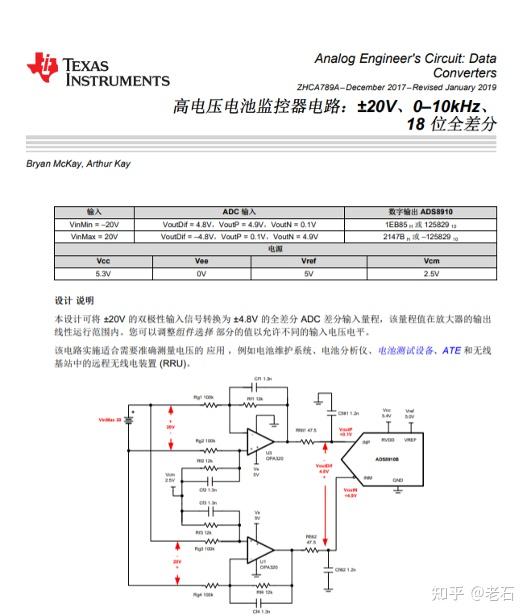 为什么高精度 ADC 这么重要，想要学习 ADC 应用设计该如何入手？ - 知乎