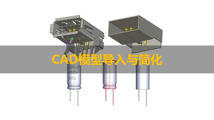 CST仿真指导 | CAD模型导入与简化技巧 - 知乎