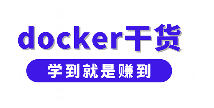 Dockerfile使用教程和Dockerfile案例分享 - 知乎