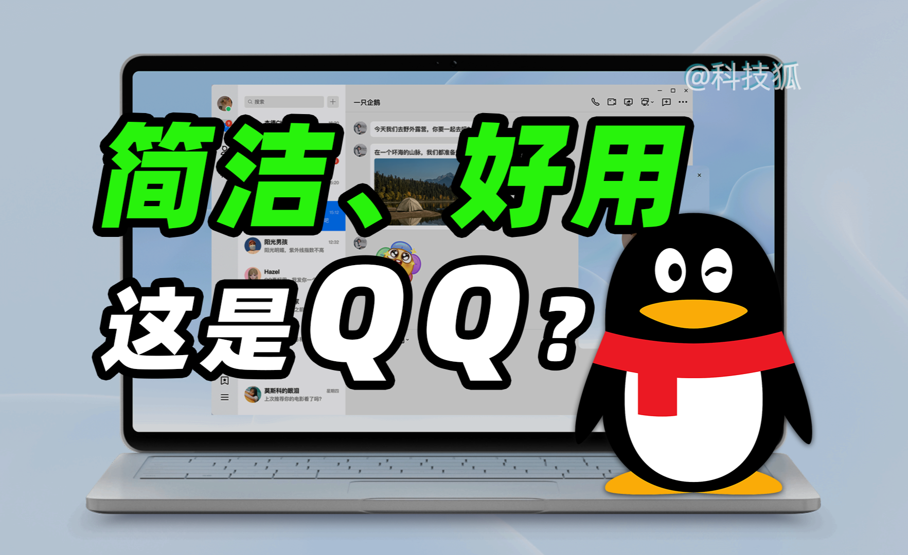 腾讯 QQ Windows 全新 NT 架构 9.9.0 体验版上架官网，升级后有哪些亮点？ - 知乎