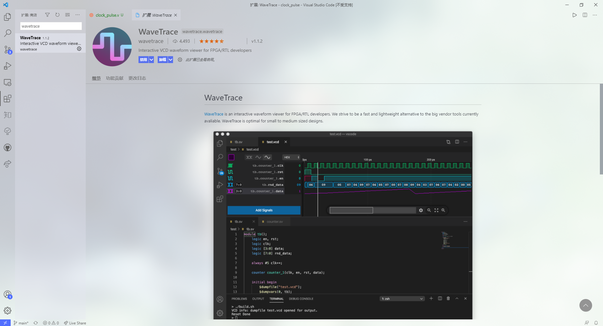 一款轻量级verilog HDL开发方案（一）vscode+iverilog搭建开发环境 - 知乎