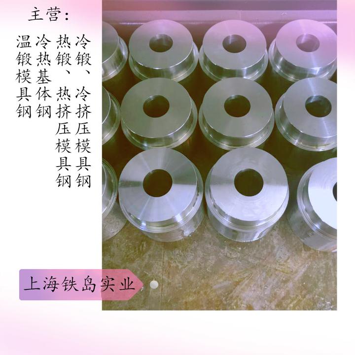 SKD61模具钢硬度多少|SKD61钢热处理工艺/SKD61模具钢/SKD61热锻模具钢/SKD61热挤压模具钢/SKD61热挤压模具钢 - 知乎