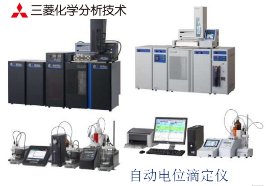 三菱化学GT-310 自动滴定仪 - 知乎