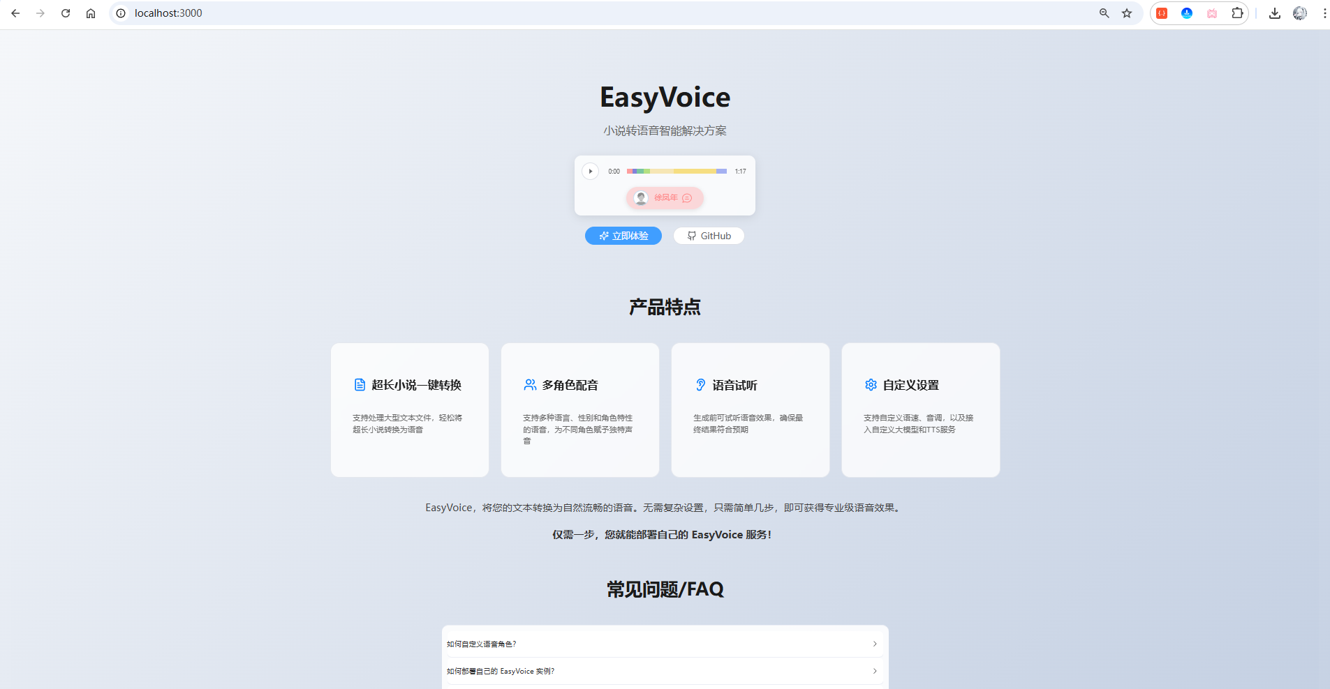 把小说瞬间变有声书：10 分钟搞定 easyVoice + cpolar 公网部署 - 知乎