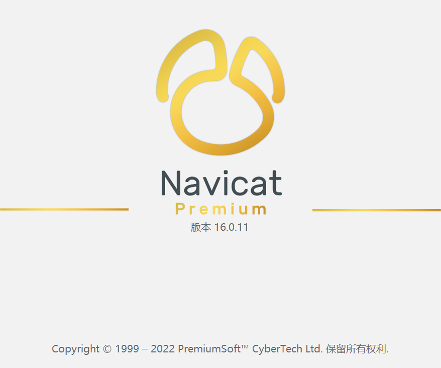 Navicat 16.0详细安装教程 - 知乎