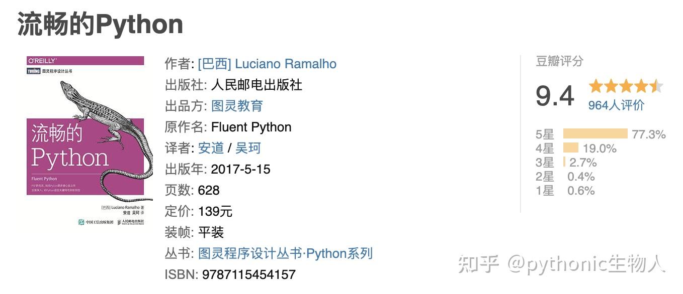 Python 从入门到精通推荐看哪些书籍呢？ - 知乎