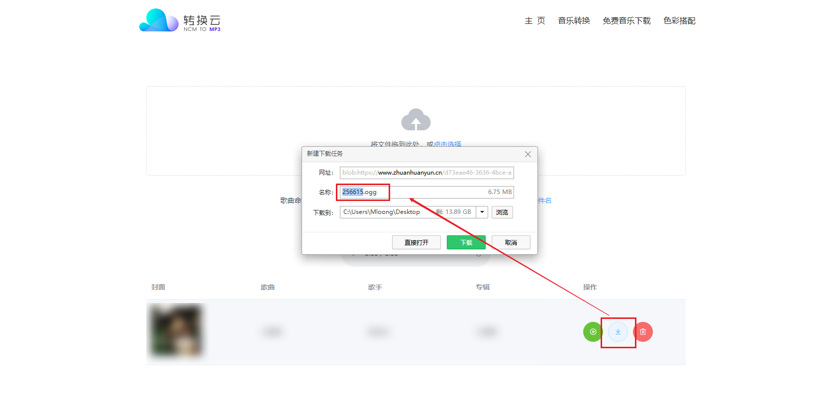 MGG转mp3格式怎么转? - 知乎