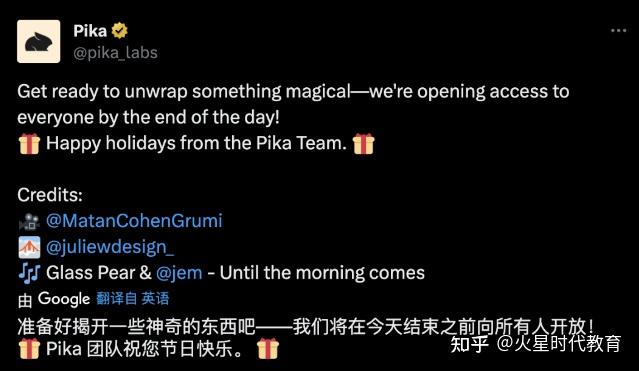 Pika官网正式对全网开放！来看关键词生视频使用效果 - 知乎