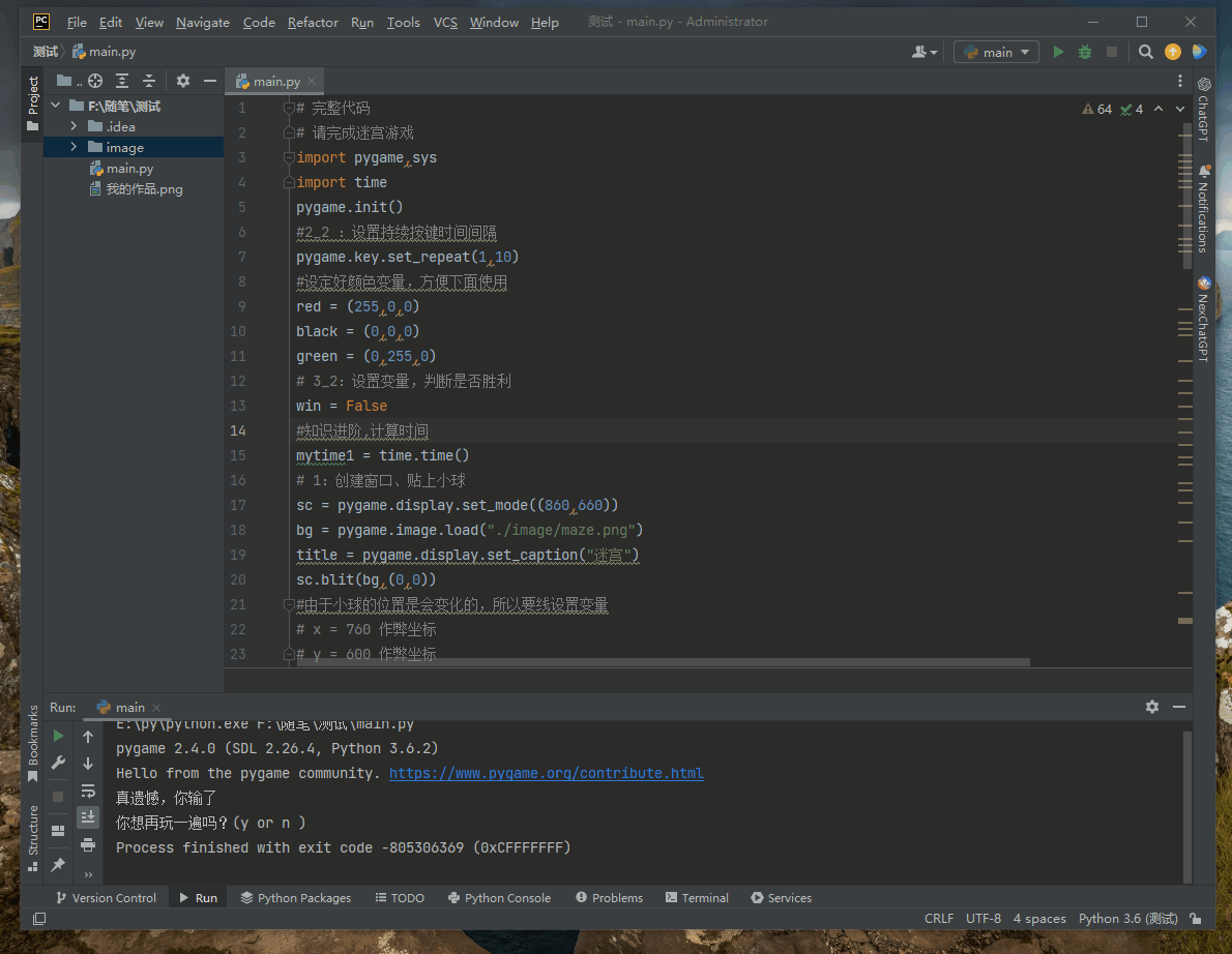pygam第4课——颜色监测(迷宫小游戏) - 知乎