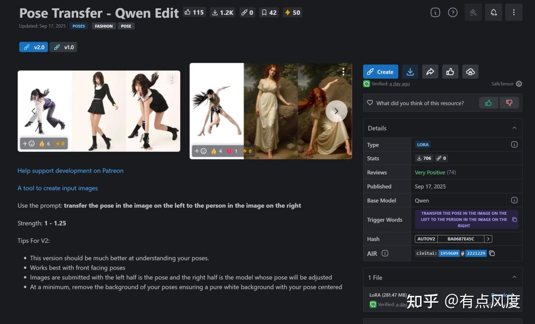 【closerAI ComfyUI】太赞了！qwen Edit姿势控制又个一解决方案——姿势控制LORA！高难度动作也行！盘它！ - 知乎