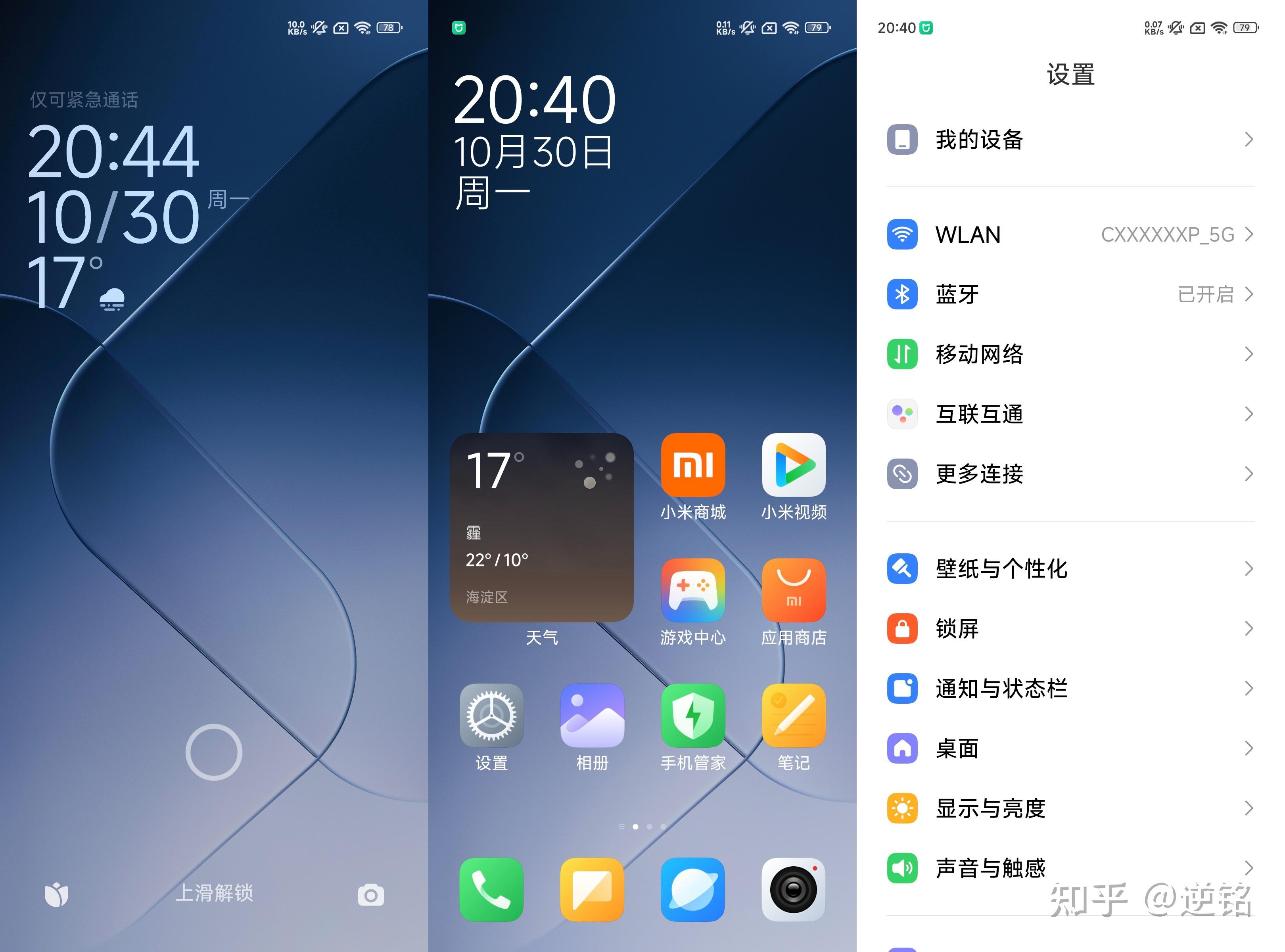 小米澎湃 OS / Xiaomi HyperOS 实际体验如何？对比 MIUI 有哪些大的变化？ - 知乎