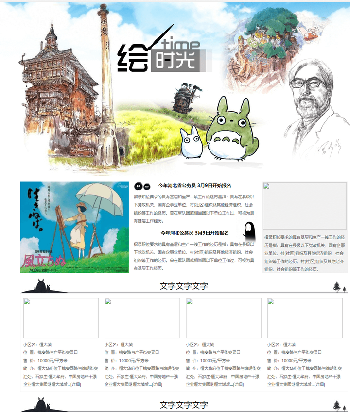 Html5期末大作业：动漫网站设计——动漫电影《你的名字》7页 Htmlcssjavascript 学生dw网页设计作业成品 Html网页设计期末大作业网页设计平时作业 知乎