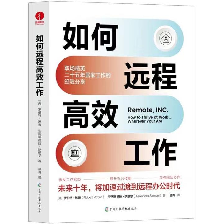 一种能平衡事业与家庭的新型办公模式——远程办公 知乎