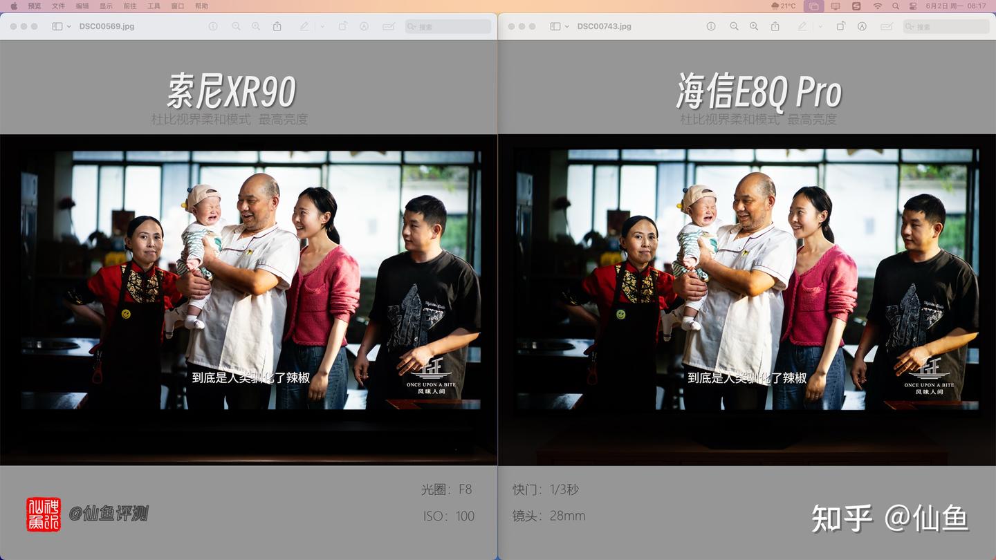巅峰对决！海信E8Q Pro 影游旗舰电视使用报告（对比索尼XR90） - 知乎