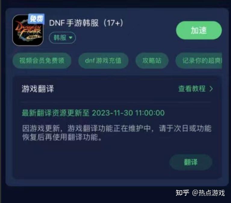 DNF手游韩服如何正确打开，免费下载、一键汉化，这个方法请收好 - 知乎