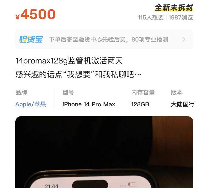 刚激活iPhone14Pro Max只要4500！网友：莫贪便宜，谁买谁后悔！ - 知乎