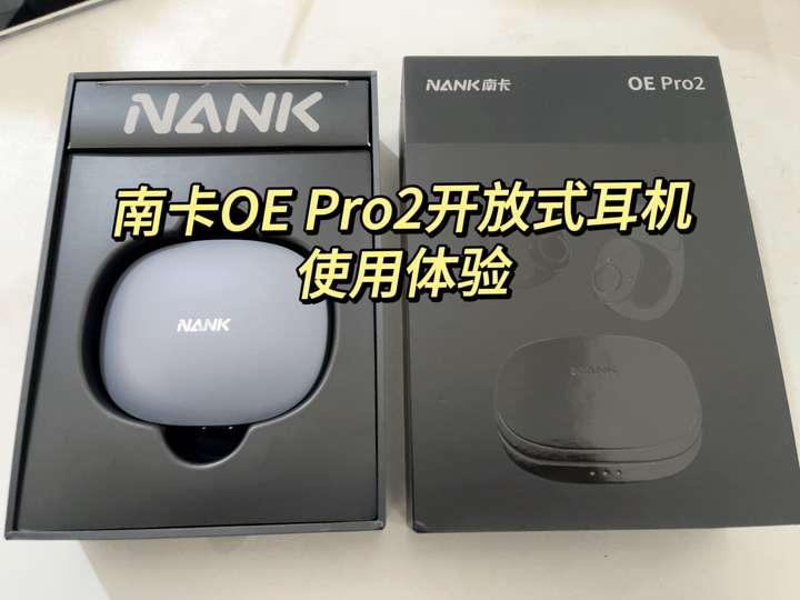 双十一耳机怎么选？开放式耳机好用吗？内附南卡OE Pro2开放式耳机使用体验 - 知乎
