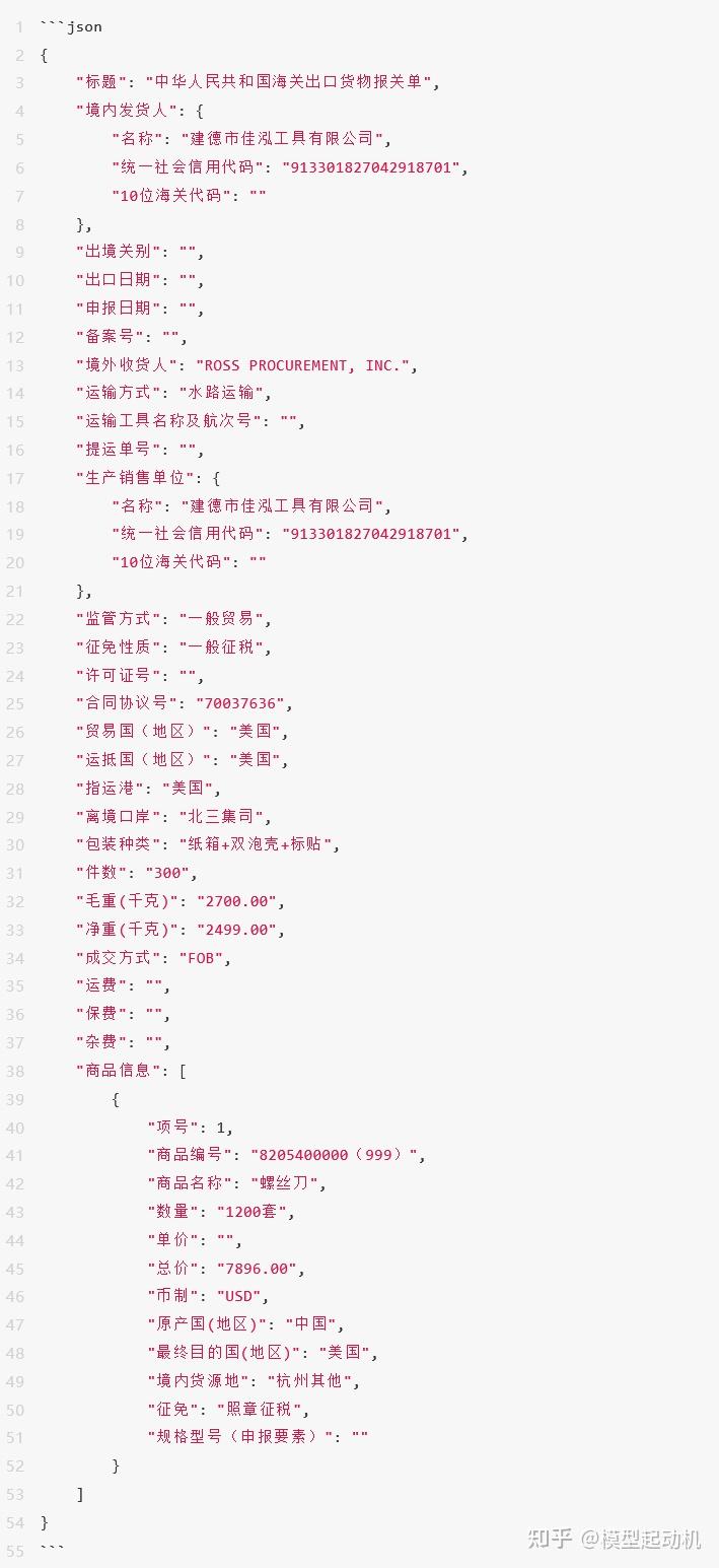 智谱GLM-OCR，0.9B开源即巅峰，复杂文档精准解析 - 知乎