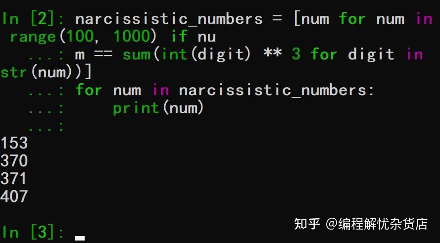 Python程序输出所有的水仙花数 - 知乎