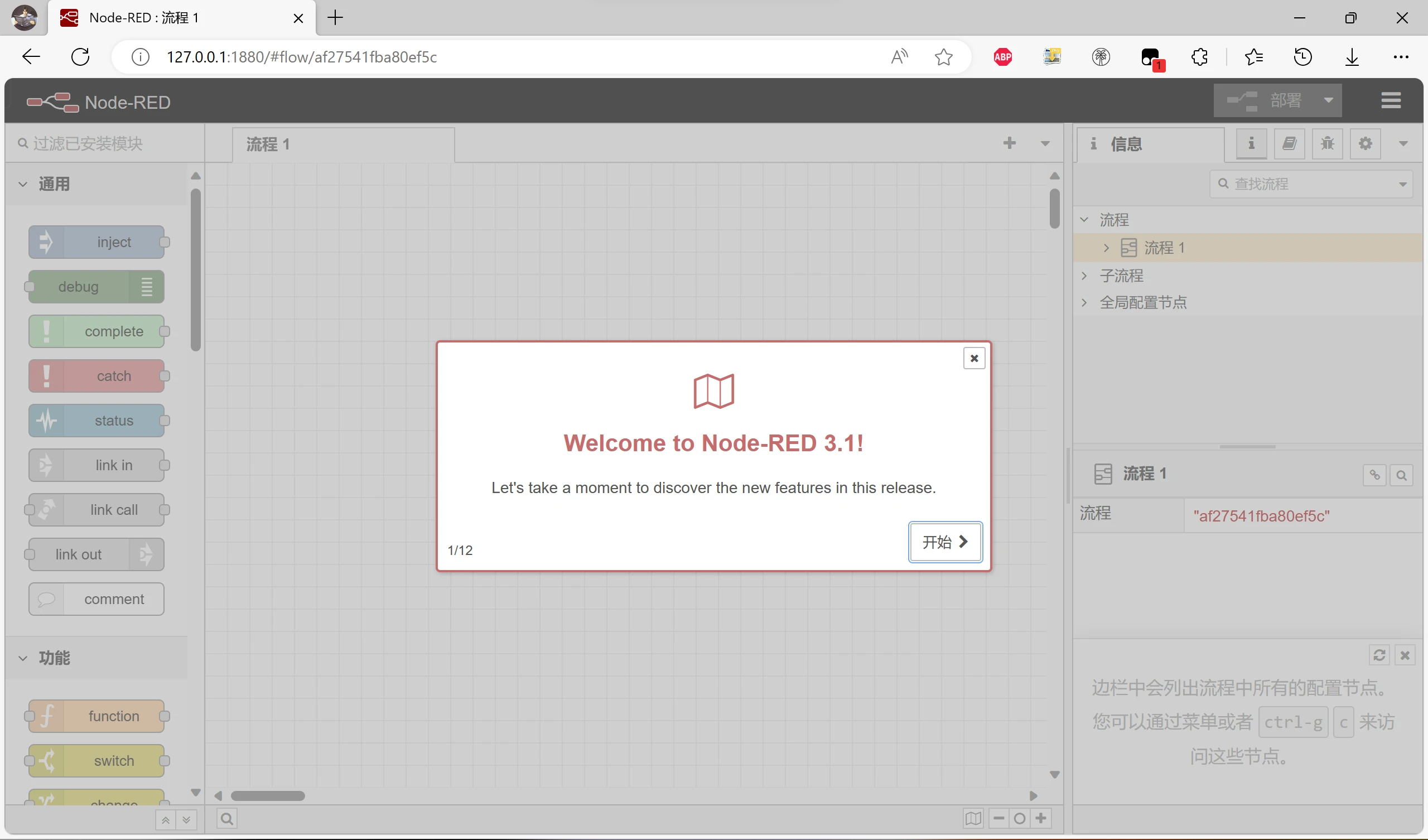 Node-RED安装教程 - 知乎