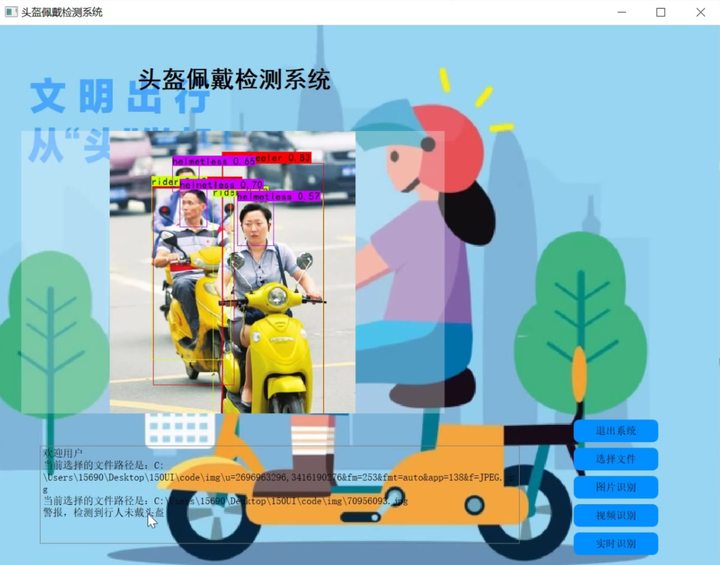 基于reversible Column Networks的改进yolov7的电动车头盔佩戴检测系统 知乎