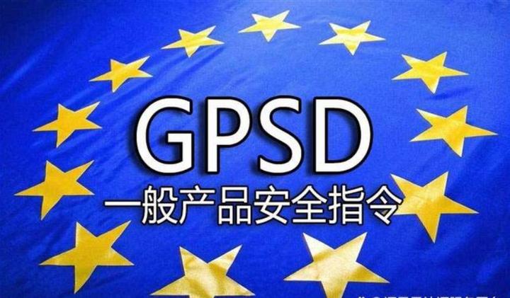一般产品CE认证（GPSD），一般产品安全欧盟CE-GPSD指令有哪些类别？ - 知乎
