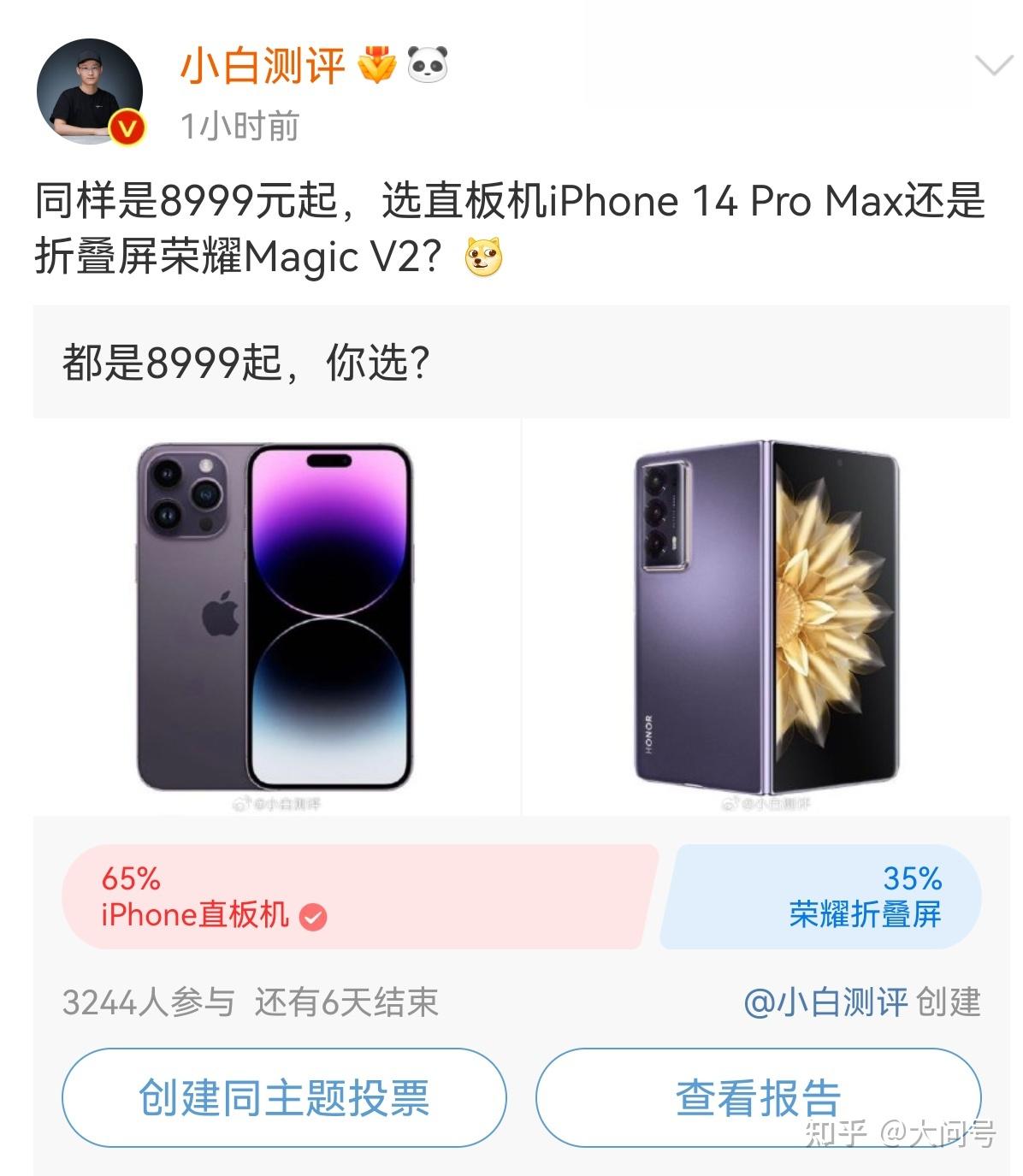 荣耀Magic V2定价8999元起，如何评价这一定价策略？ - 知乎