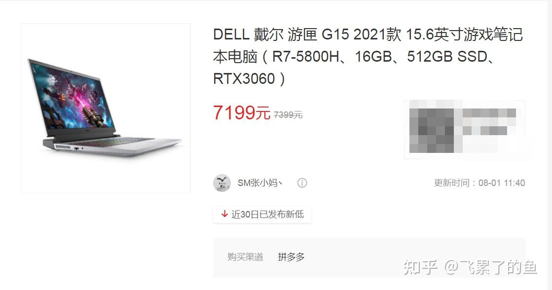 轻松解锁RTX 3060 130W满血功率，DELL G15 BIOS升级手把手教程 - 知乎