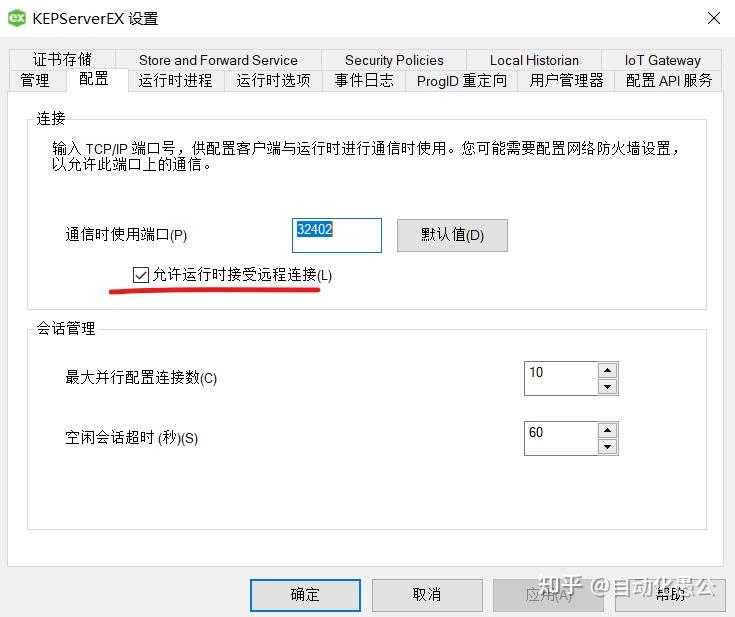 OPC UA通讯KEPServer做服务器KEPServer客户端 - 知乎
