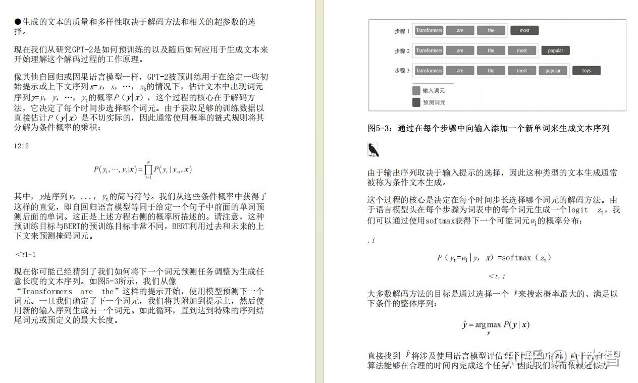 Transformer自然语言处理实战：使用Hugging-Face-Transformers库构建NLP应用 | 466页PDF及代码 - 知乎