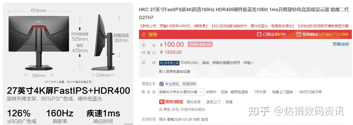 hkc g27h7猎鹰二代显示器价格，屏幕面板，亮度，色域，分辨率，接口解读