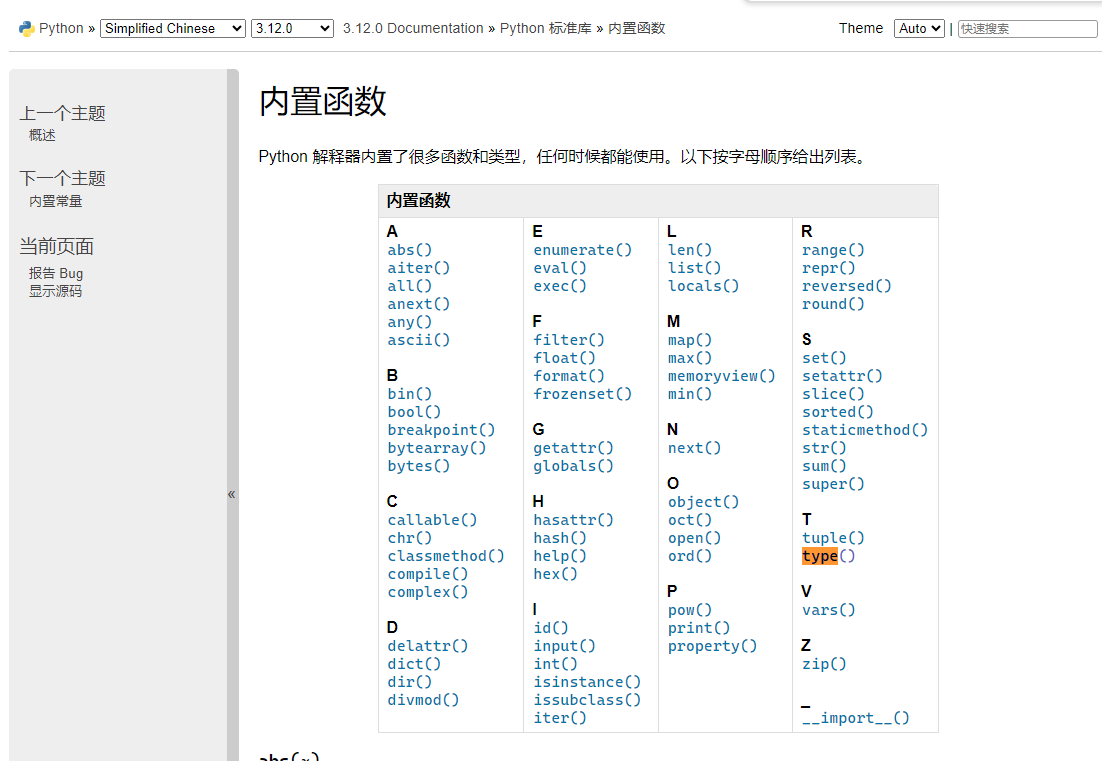 5分钟学会Python(3): 对象类型 - 知乎