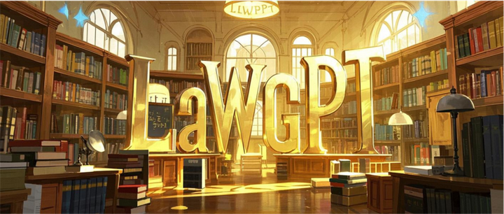 中文法律AI大模型！LaWGPT 一键生成法律文书，司法考试通过率提升50% - 知乎