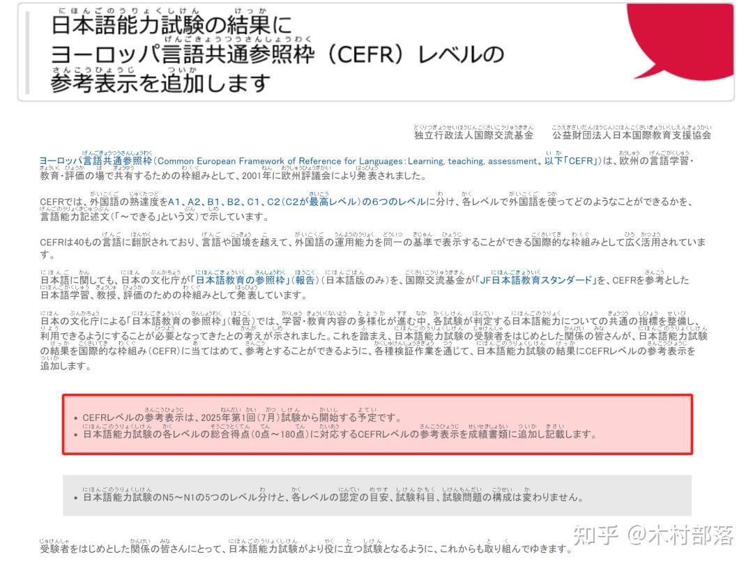 2025年7月起，JLPT日语能力考评分系统发生重大变革！一份考试，两份成绩? - 知乎